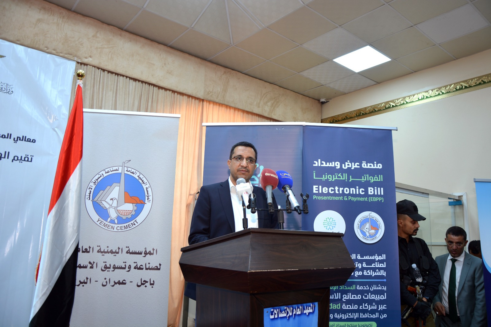..البريد ومؤسسة الاسمنت يدشنان السداد الاليكتروني عبر منصة ( (E-SADAD ...