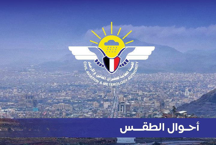 .احوال الطقس: موجة غبار تجتاح مناطق في اليمن والأرصاد يحذر السكان - يمن ...
